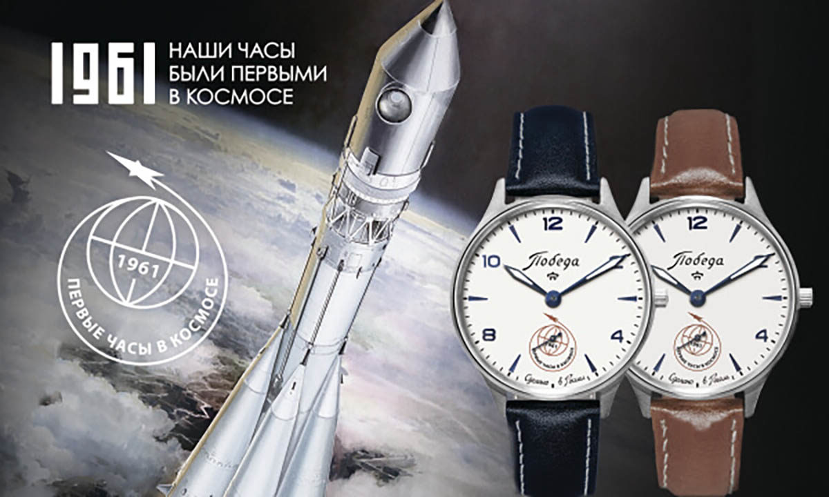 Raketa: Watches With Russian Soul | Watchonista